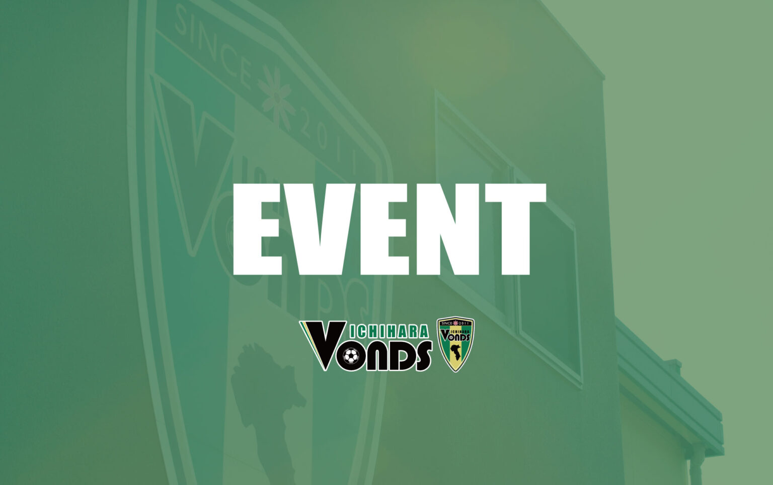 VONDS市原オフィシャルサイト