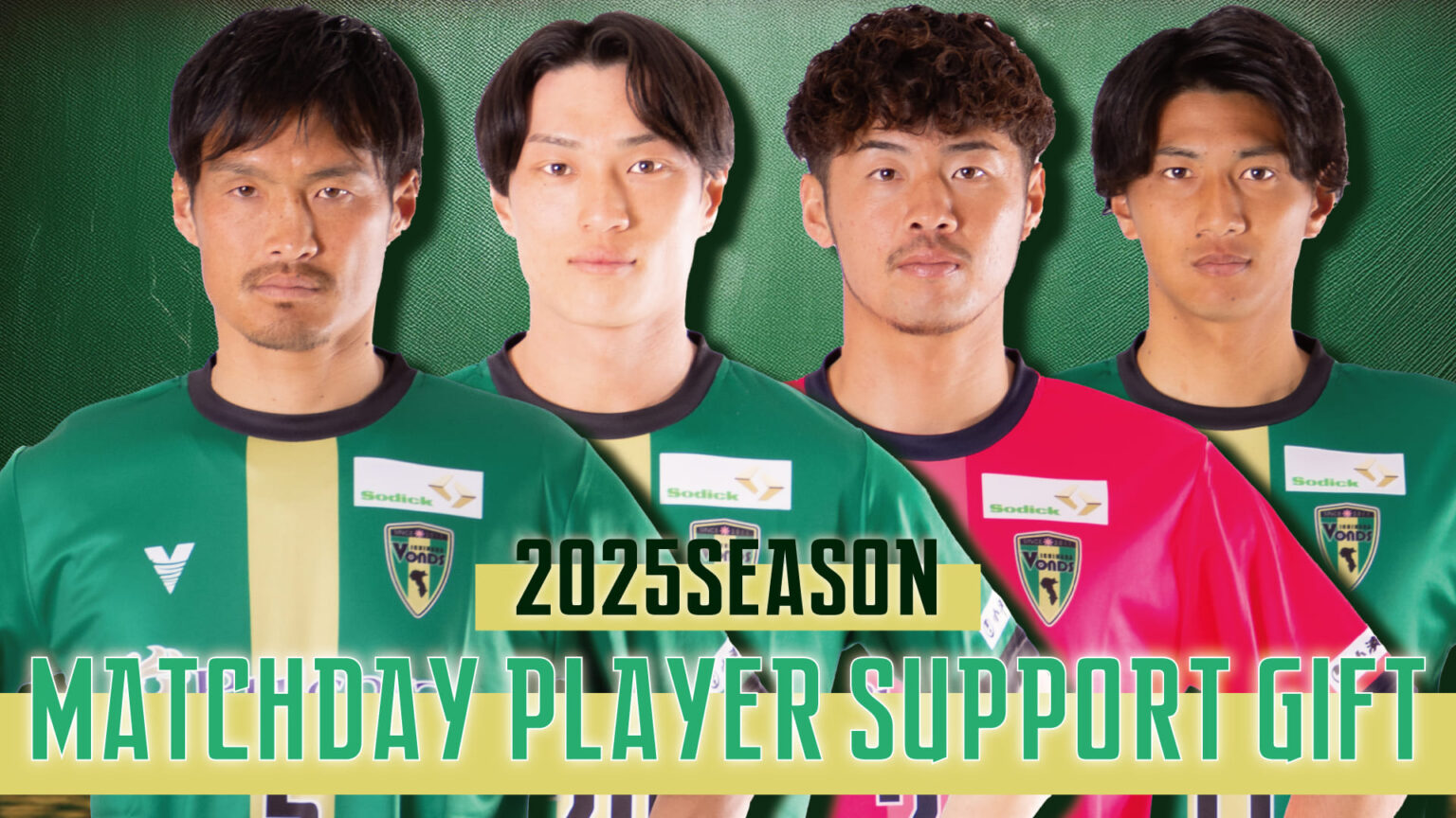 【Ladies】5/25(日)南葛SC WINGS 試合結果 - VONDS市原