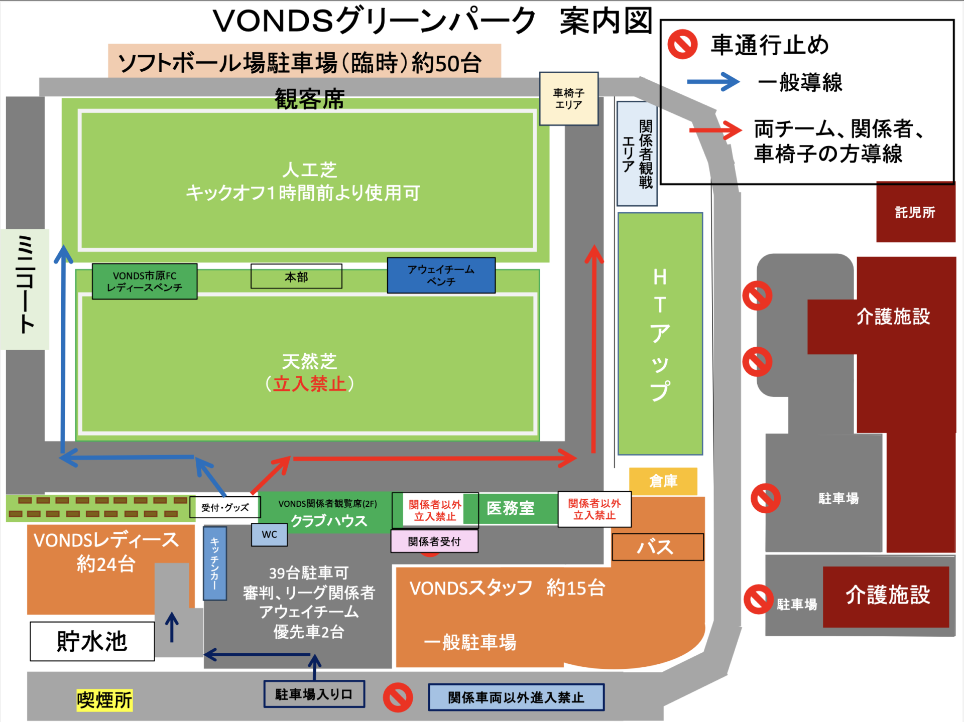 【Ladies】3/15(土)バニーズ群馬FCホワイトスター戦 試合情報 - VONDS市原