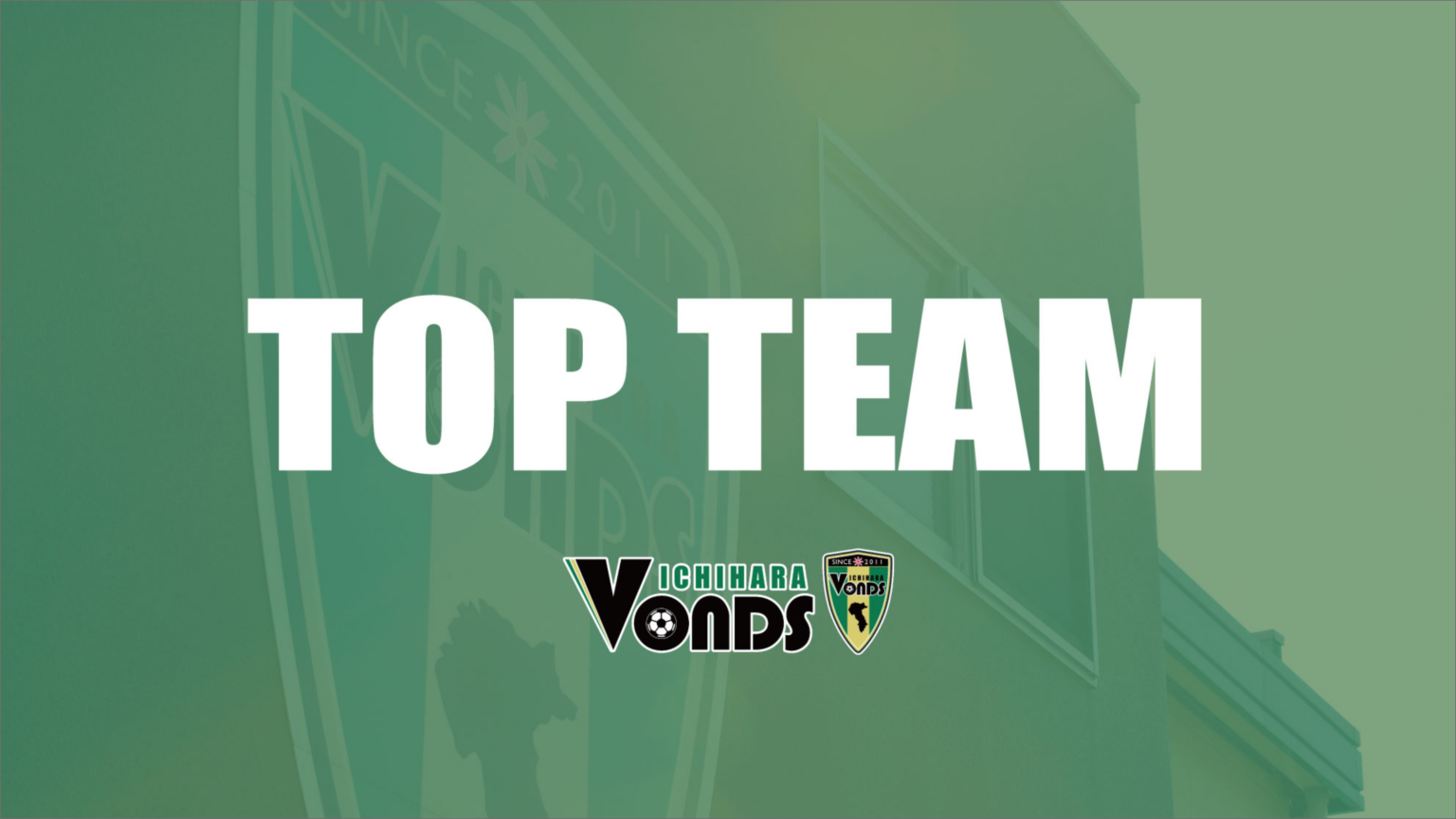 VONDS市原オフィシャルサイト