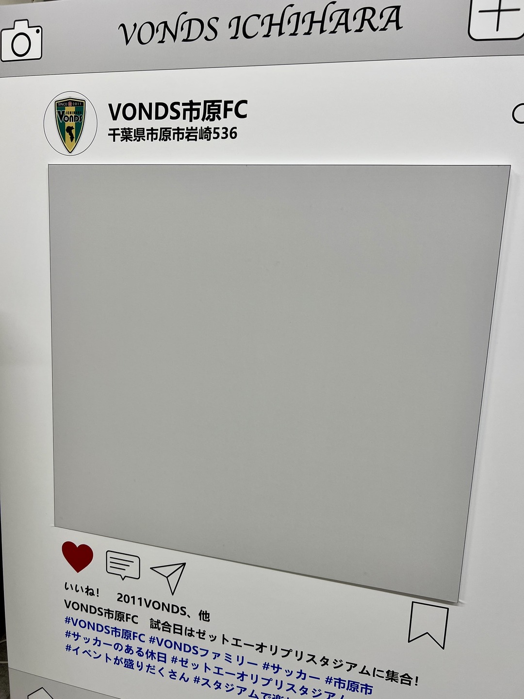【TOP】市原ぞうの国×VONDS市原FC コラボキャンペーン開催 - VONDS市原