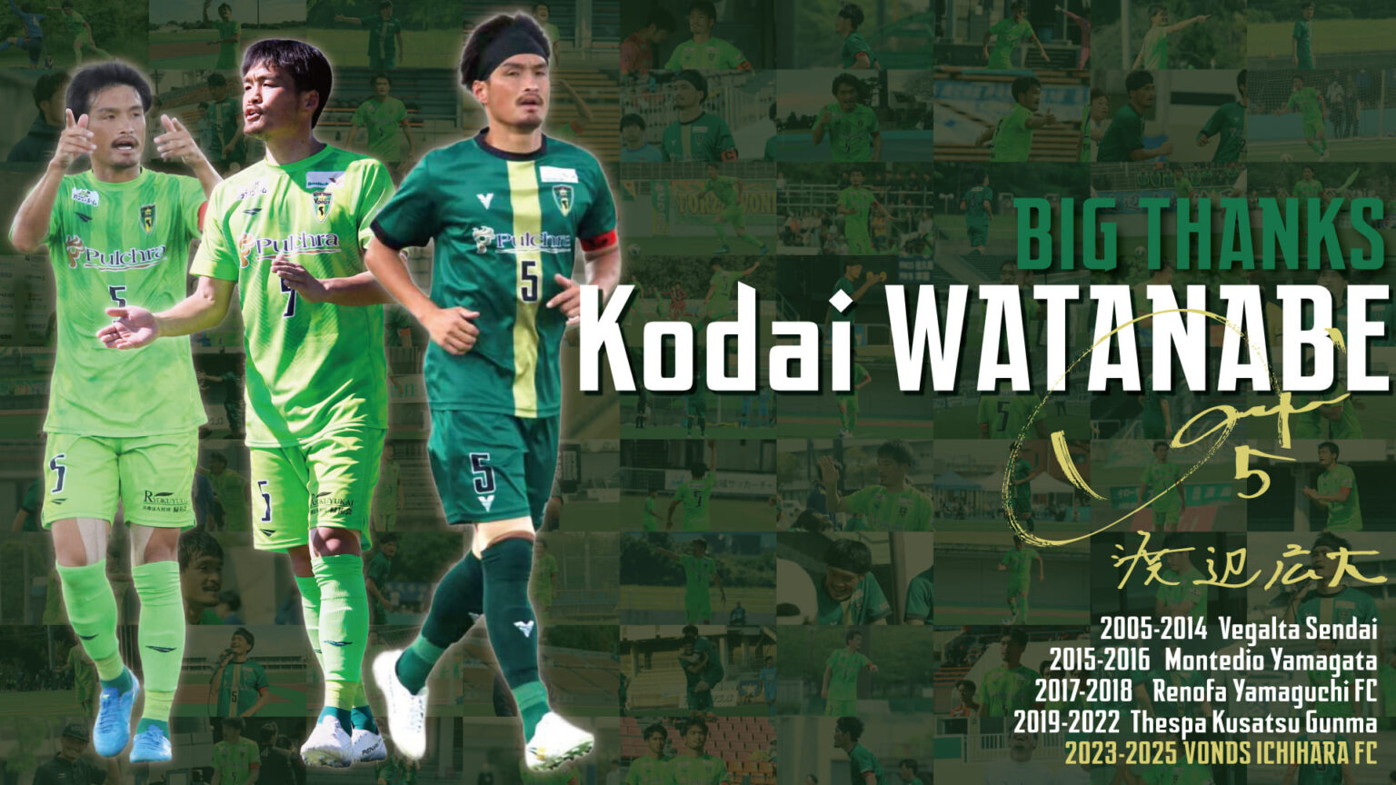 【ソフト】皇后杯 第77回全日本総合女子選手権 - VONDS市原