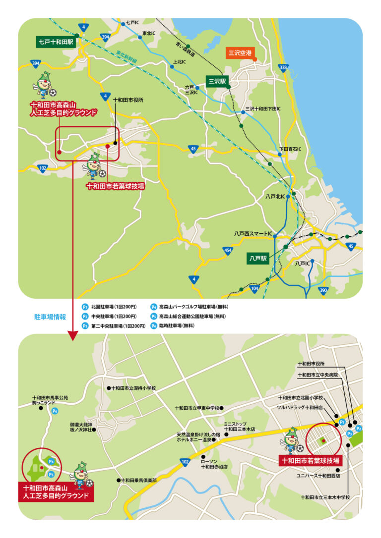 【TOP】第61回全国社会人サッカー選手権大会 試合情報 - VONDS市原