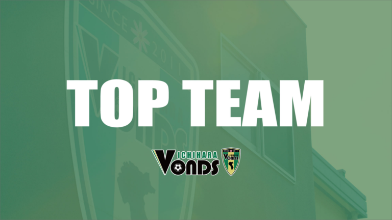 【TOP】2025年度JFL・地域入れ替え戦 出場のお知らせ - VONDS市原