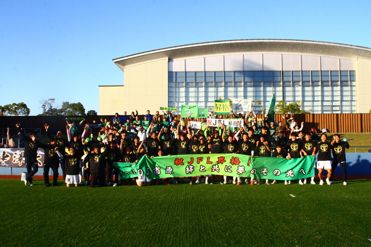 【TOP】2025年度JFL・地域入れ替え戦 出場のお知らせ - VONDS市原